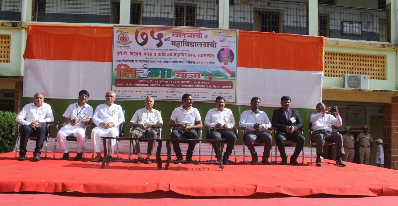 G.S.Science, Arts & Commerce College, Khamgaon