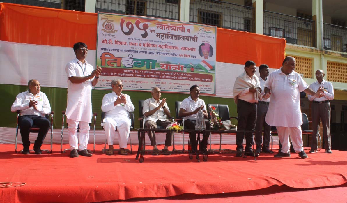 G.S.Science, Arts & Commerce College, Khamgaon