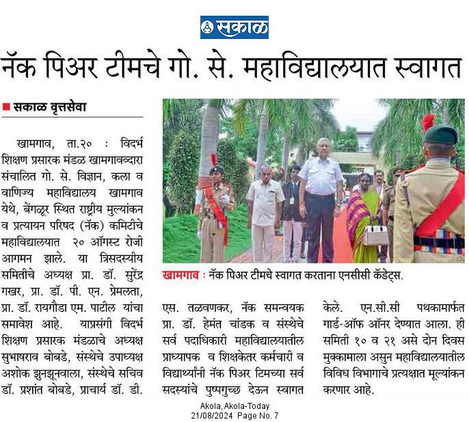 G.S.Science, Arts & Commerce College, Khamgaon